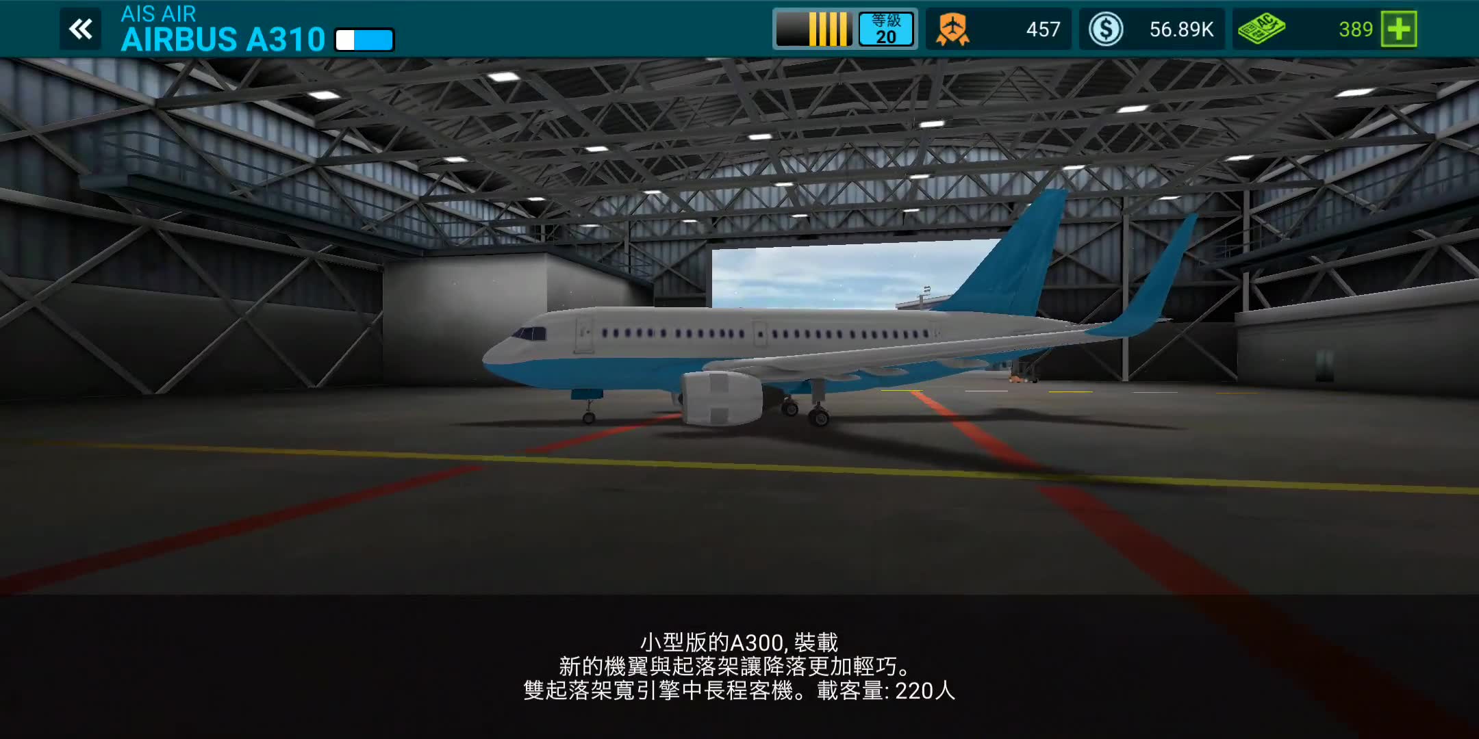 【Game Play】第七期:《Airline Commander》模拟飞行 驾驶新购买的 ...