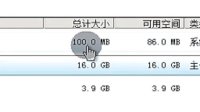 Win7系统的安装与激活