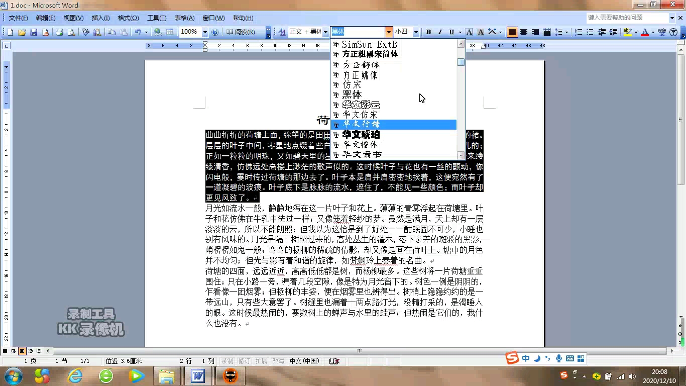 信息技术学考课程操作题word系列第二题