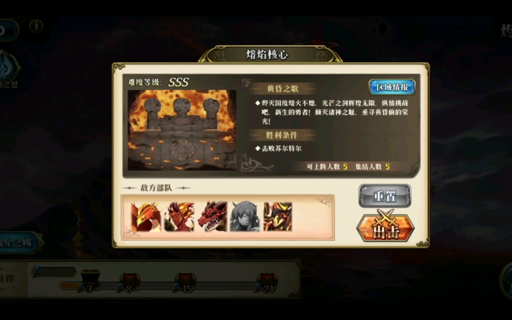 诸域的黄昏 梦幻模拟战 烬灭炎域·熔焰核心_哔哩哔哩bilibili_攻略