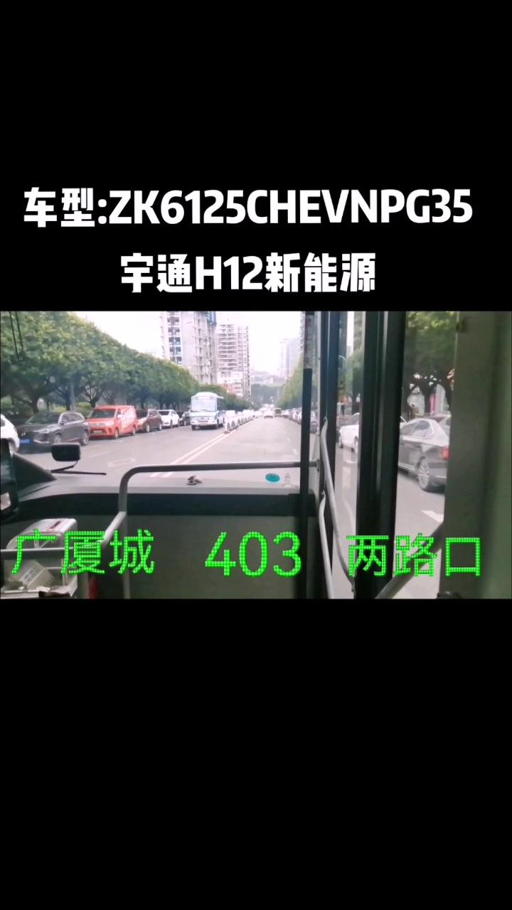 #公交车 #公交迷 #宇通 #宇通新能源 #宇通H12#创意灵感 实拍公交第...