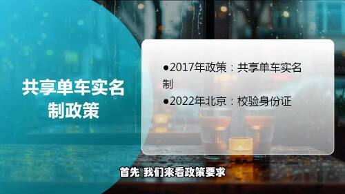 告别实名!这些共享单车扫码就能骑,保护隐私太贴心