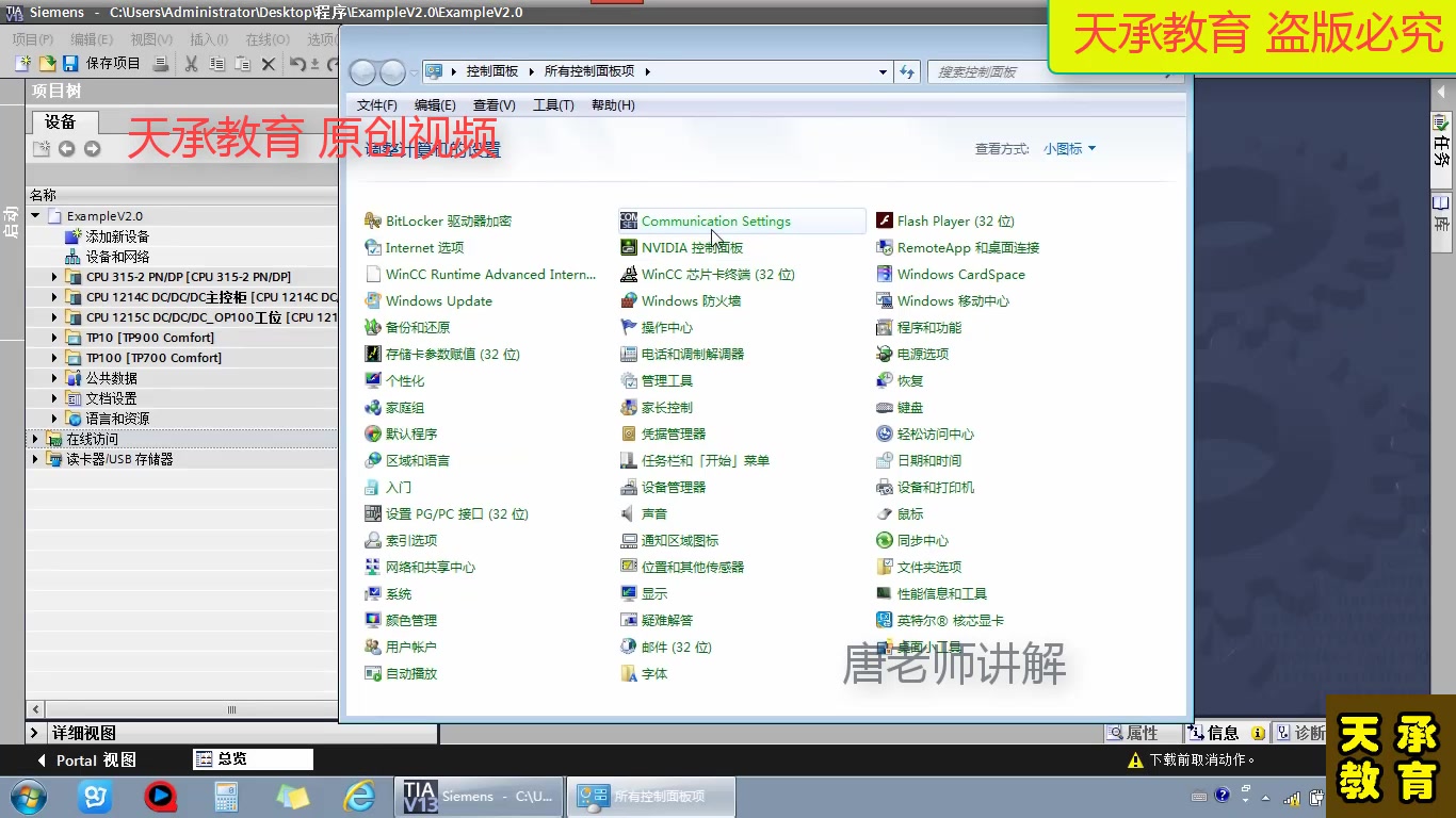 第4课、PC PG接口的设置