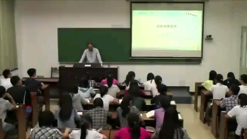 政府预算管理(1)