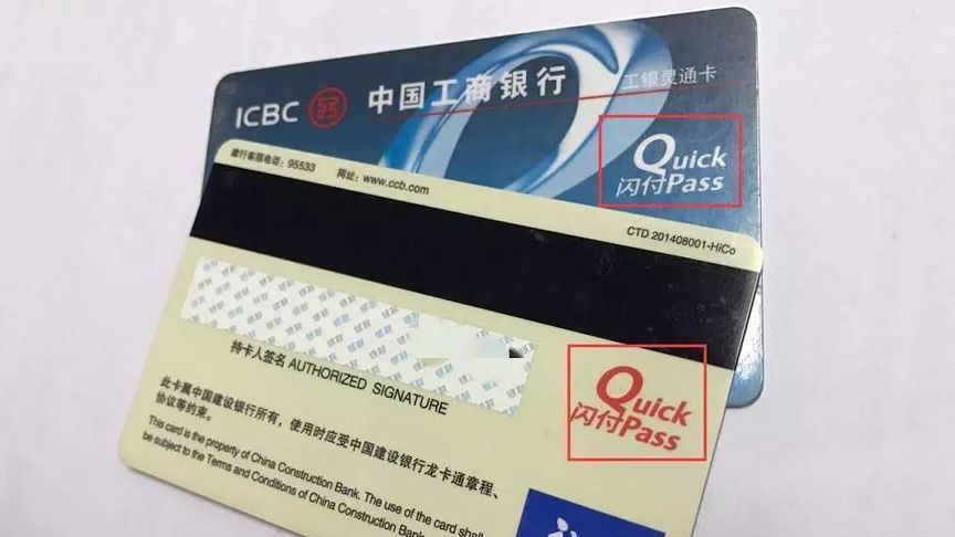 银行卡有“闪付”两个字一定要谨慎,今天才知道,还有这个隐患