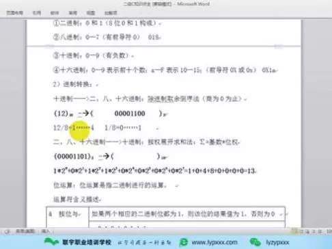 计算机二级C语言第五节 进制转换