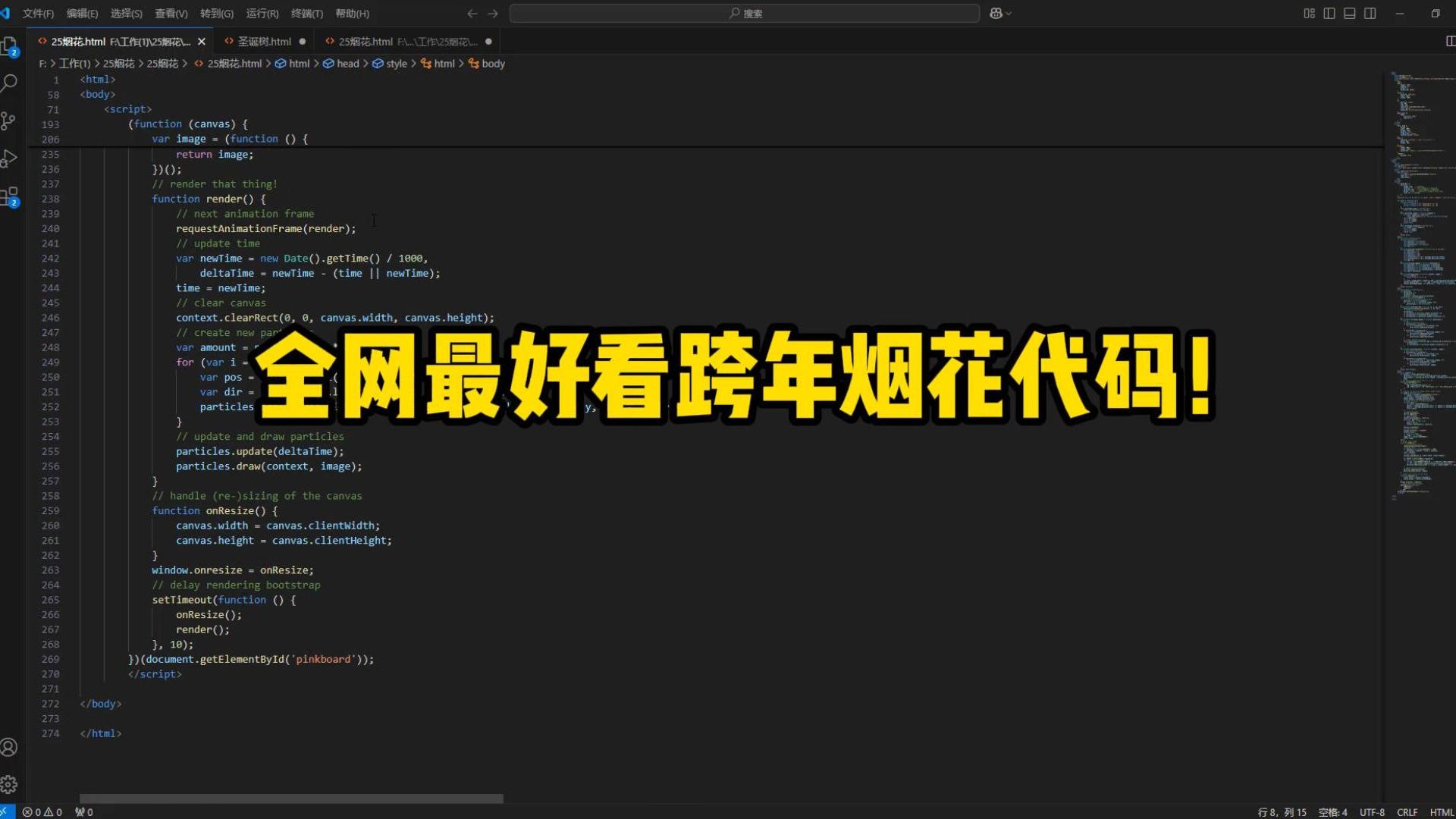 【附源码】跨年倒计时烟花代码还不会吗?一键复制粘贴送给你的ta!