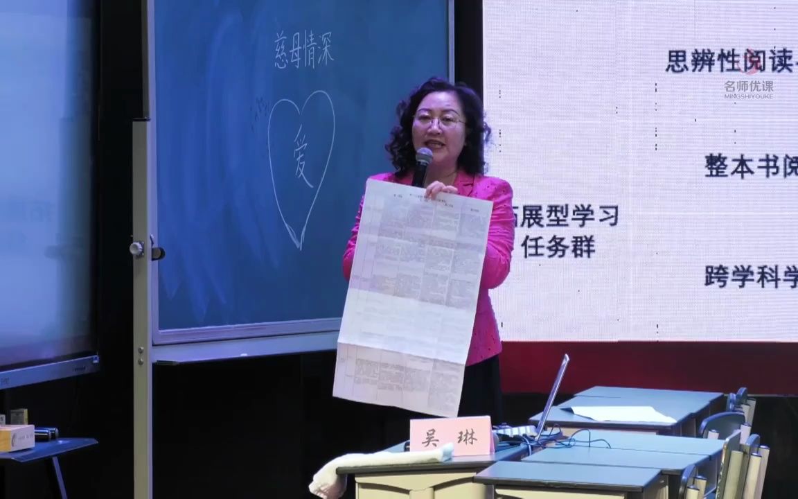 主题报告:《“语言文字积累与梳理”学习任务群的研究与思考》 主讲...