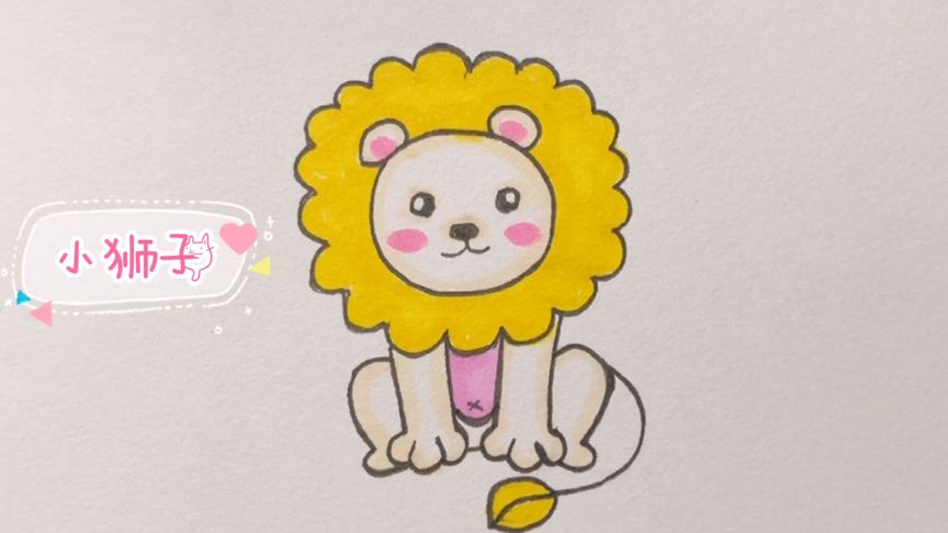 儿童美术绘画教程,动漫卡通小狮子简笔画