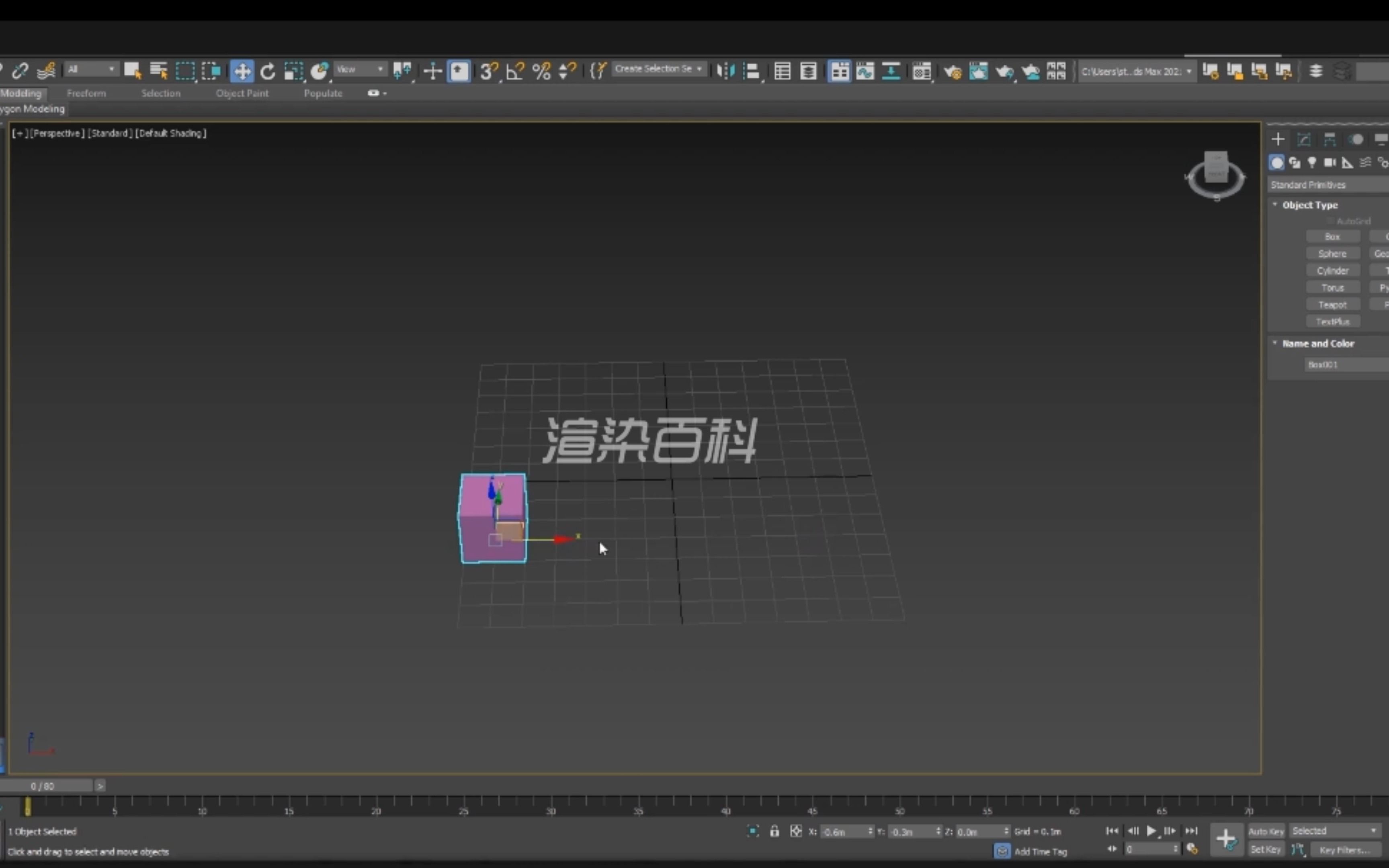 3dmax动画入门基础教程,你想要的干货在这里!(一)