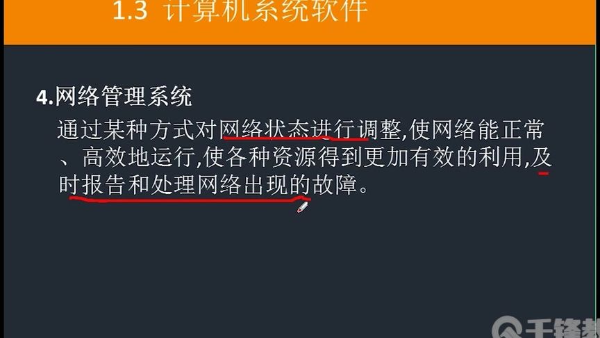 计算机体系结构续三