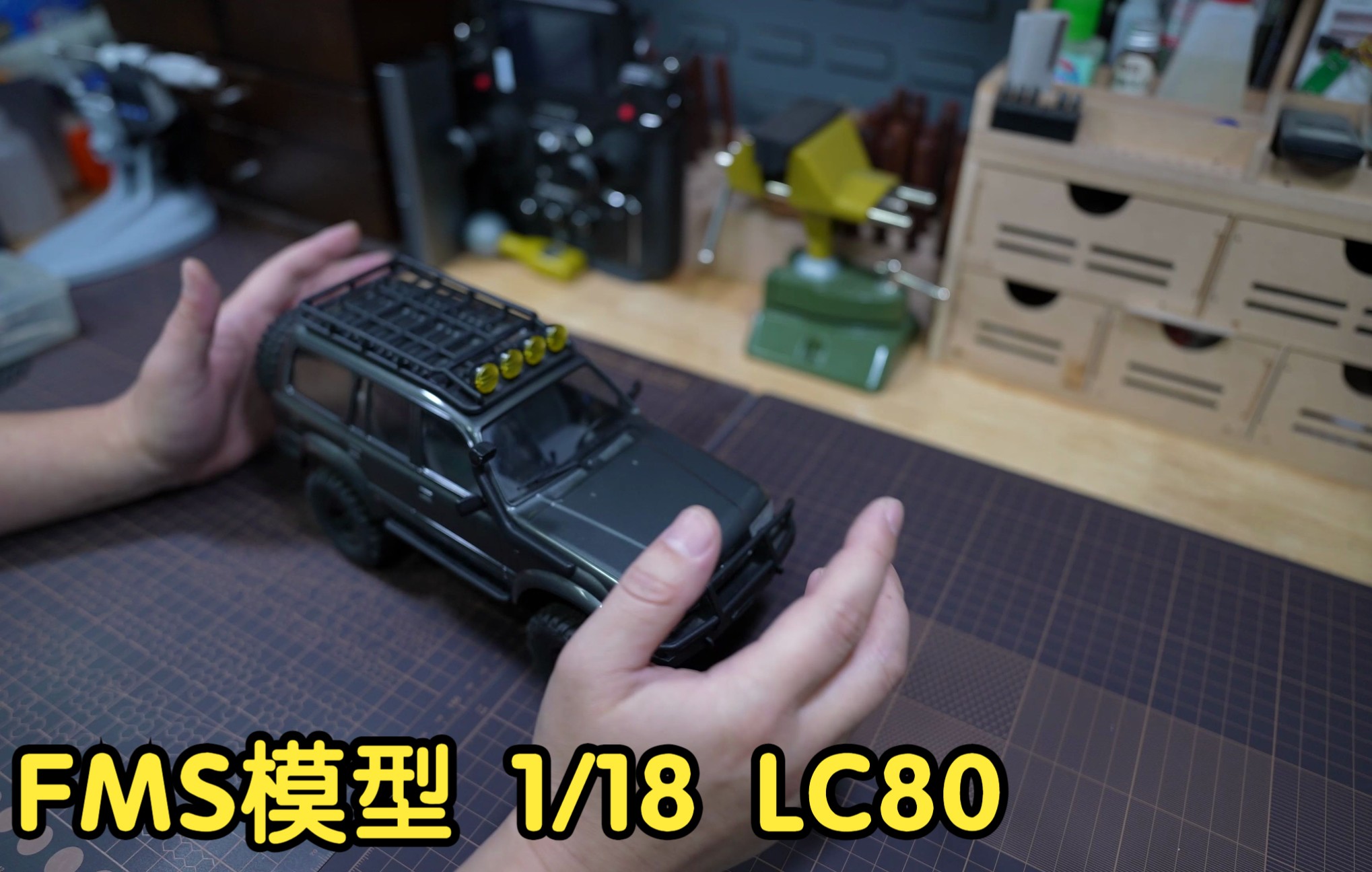 我拆我说 FMS模型 1/18 LC80 拆解 2022.5.13(完结)