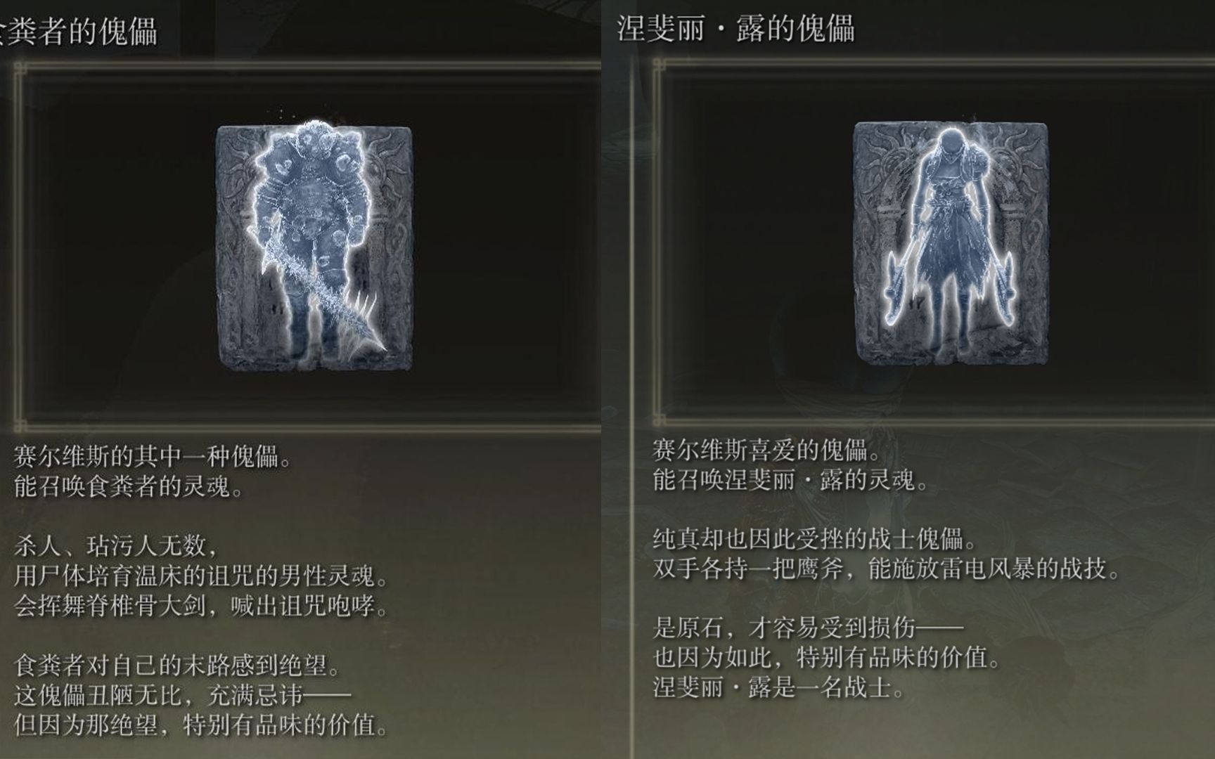 ...斐丽骨灰/朵罗雷丝骨灰 获取攻略 附赠魔力对蝎 赛尔维斯完整支线教程