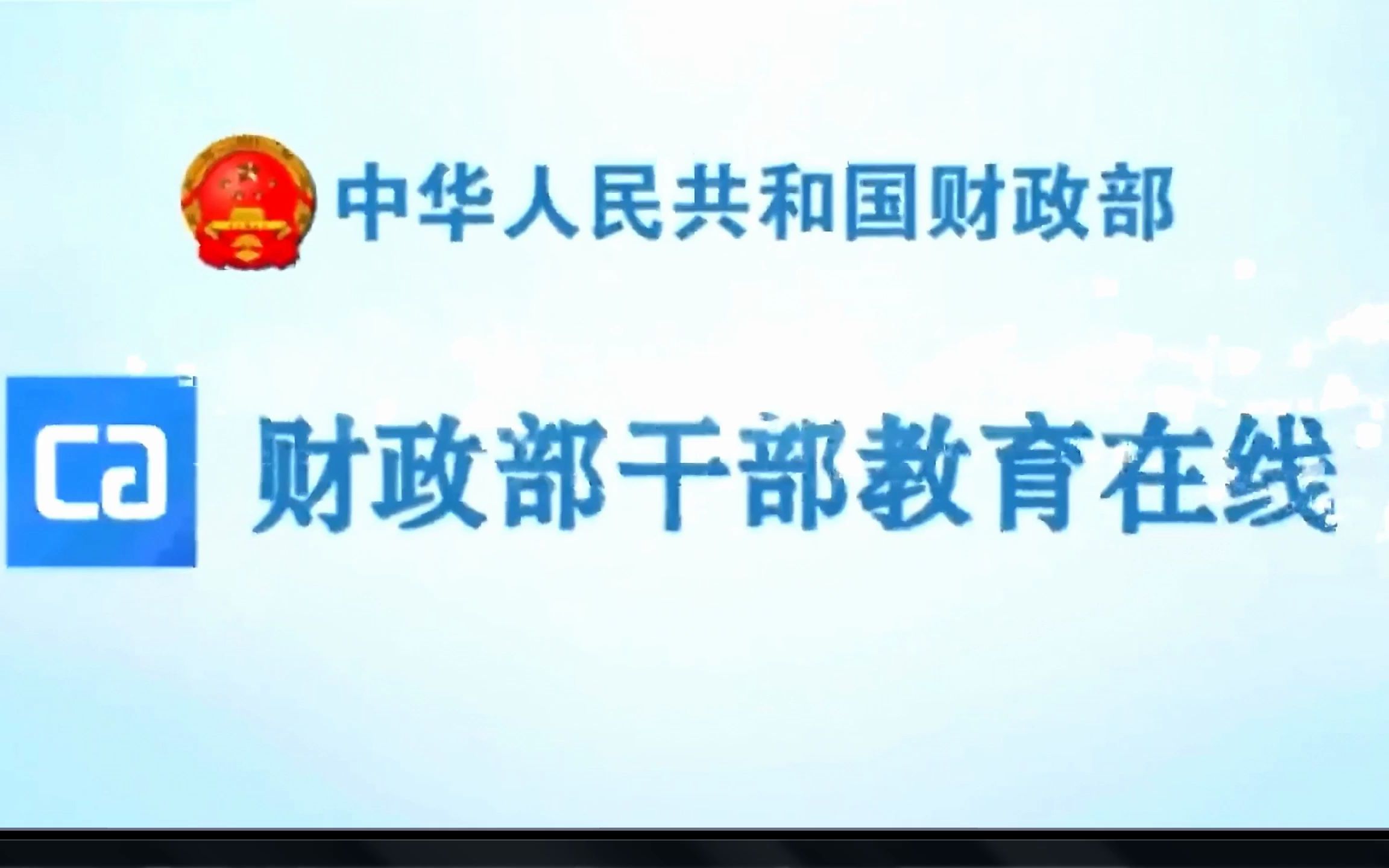 2022年度国有企业财务会计决算软件操作