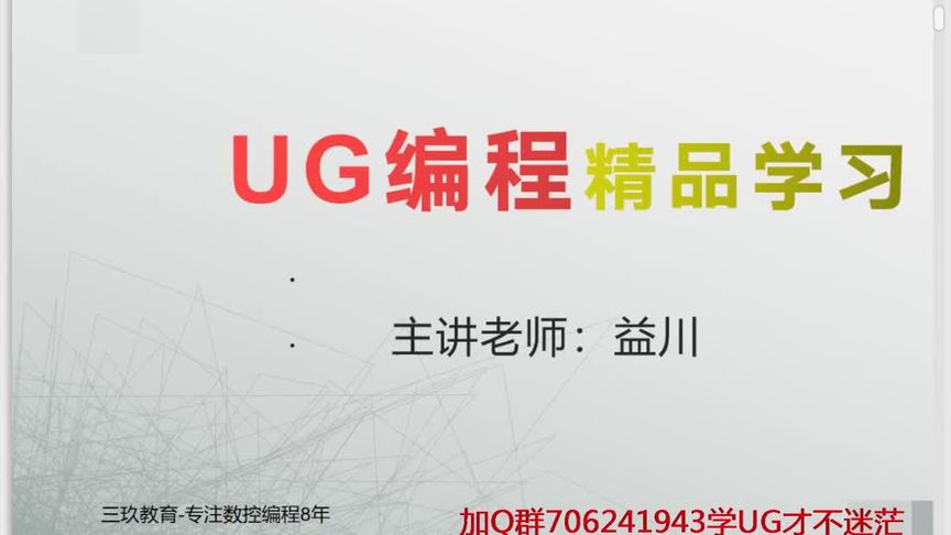 UG编程实战UG钻孔方法