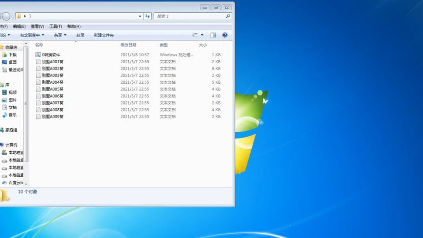 txt转docx,文本文档格式批量转换成word#word办公技巧 #办公技巧