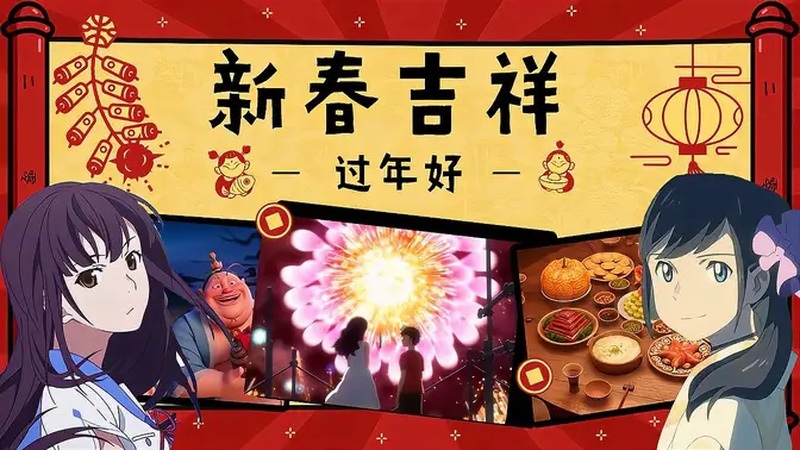迎新春 新春倒计时!年味十足的剪辑,跟着旋律一起欢乐起来