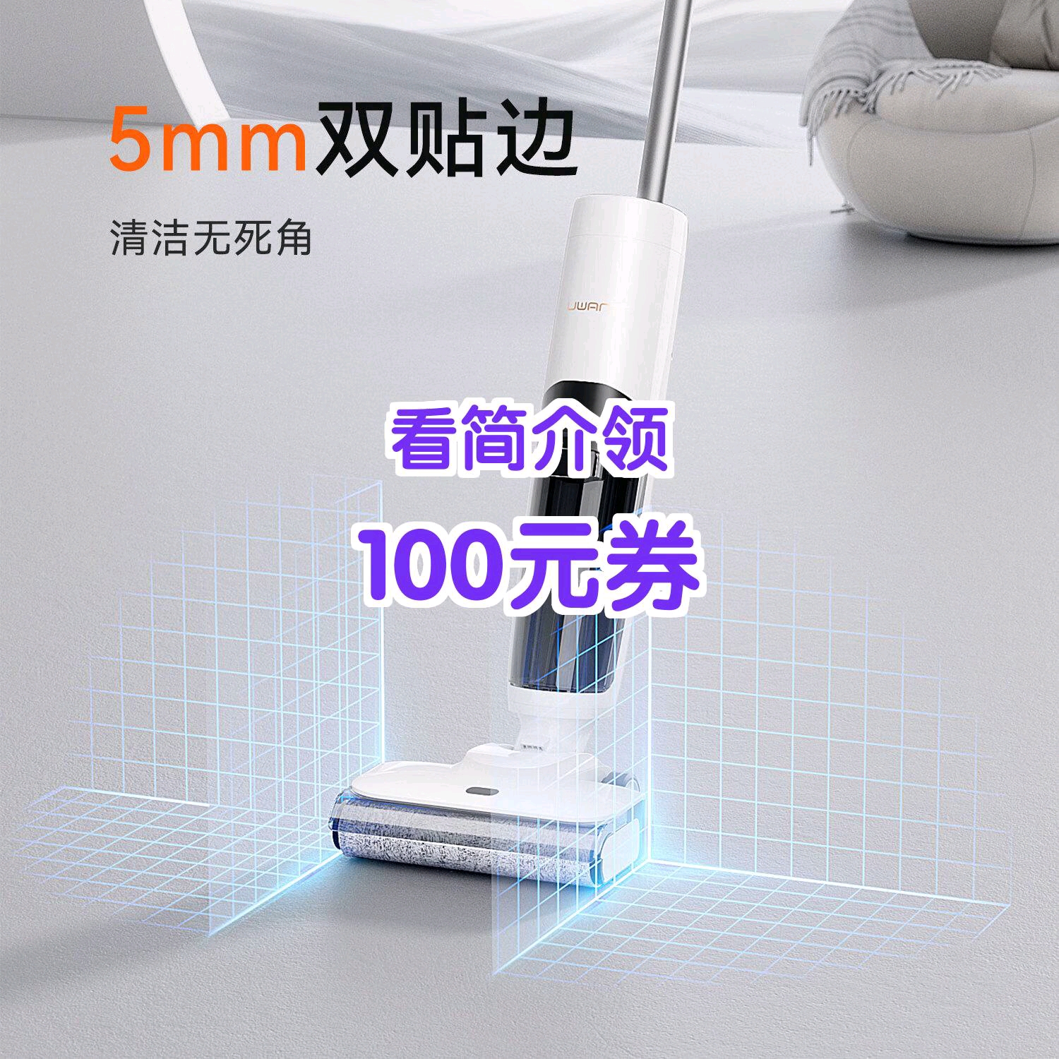 【100元券】UWANT吸尘器友望洗地机双贴边扫吸拖一体机可家用...