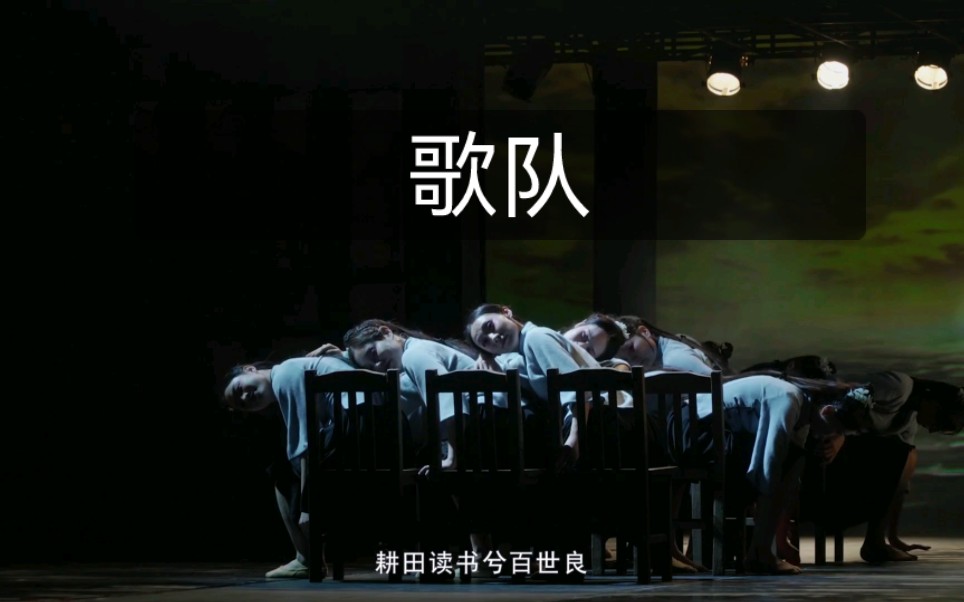 戏剧中歌队是干嘛的?