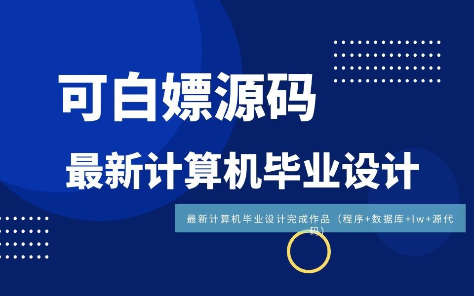 计算机毕业设计JSP+java基于RFID技术的无人图书馆管理系统22p50...