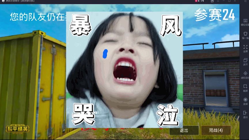 测试!中高配置的电脑用模拟器玩吃鸡到底有多卡(怀疑人生)?