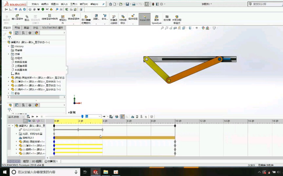 solidworks仿真运动曲柄滑块机构