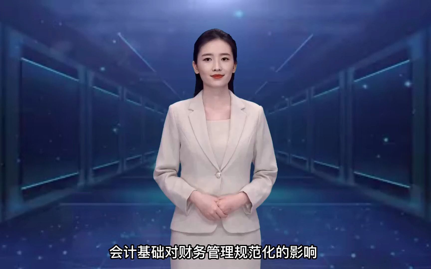 【会计论文】会计基础对财务管理规范化的影响.mp4