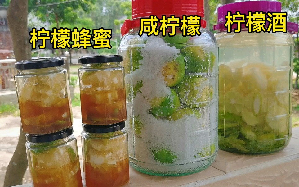 香水柠檬泡酒,咸柠檬