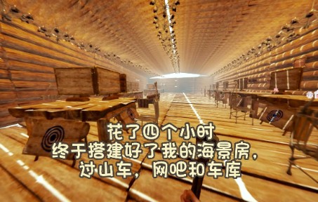 《森林》(The Forest)建造初体验之海景房,网吧和车库 【游戏剪辑】