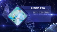 执行标准号是什么?天依科创帮您分析详情!