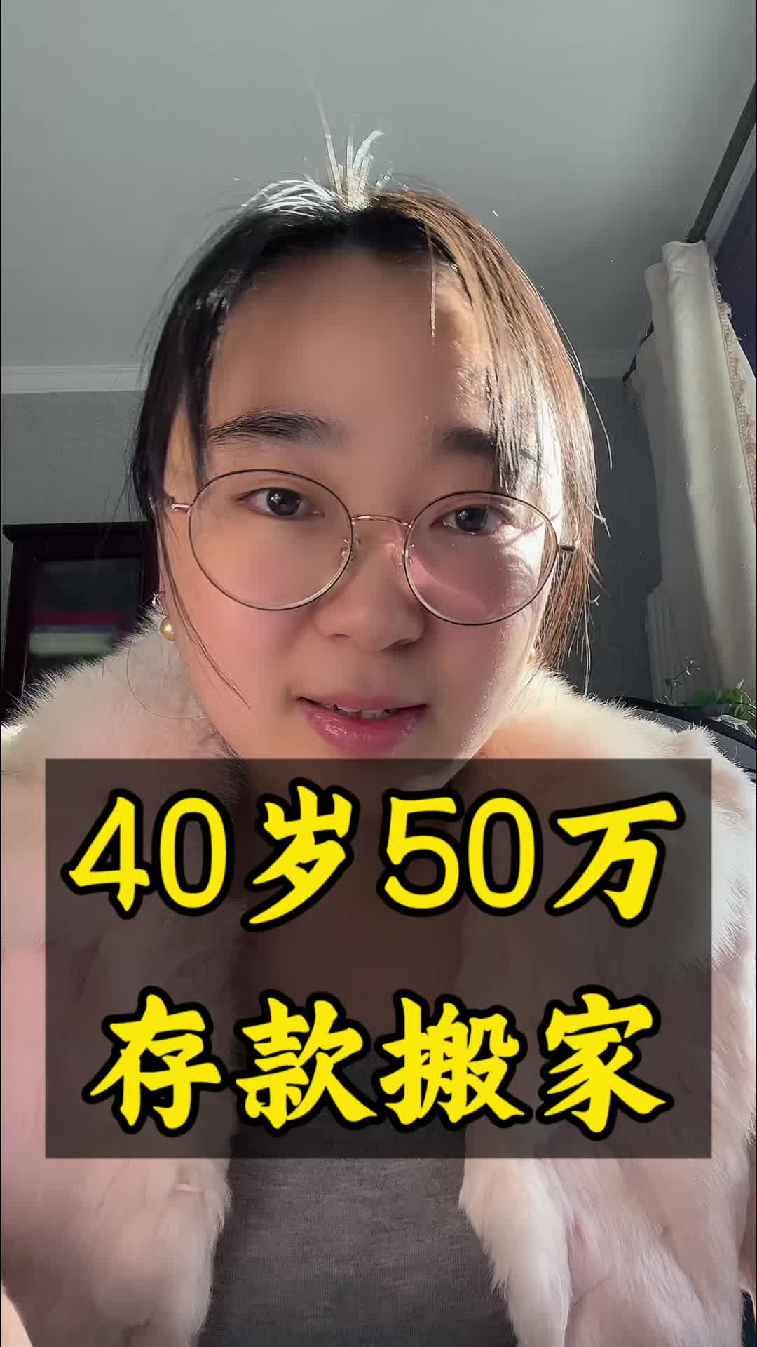 给存款这样搬了家,从此年年“领工资”!