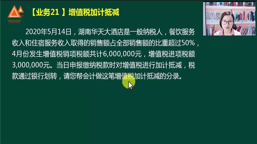 增值税加计抵减正确的处理公式,你真的清楚吗?快收藏