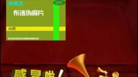 中狼五排五常尚枫灵布洛伪麻片—喇叭篇15秒