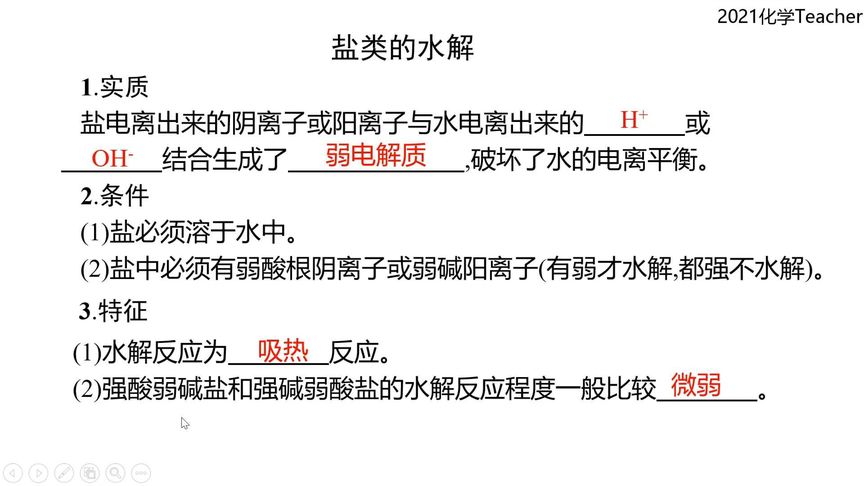 分析溶液中离子浓度大小的重要内容:电荷守恒、元素守恒,太难了