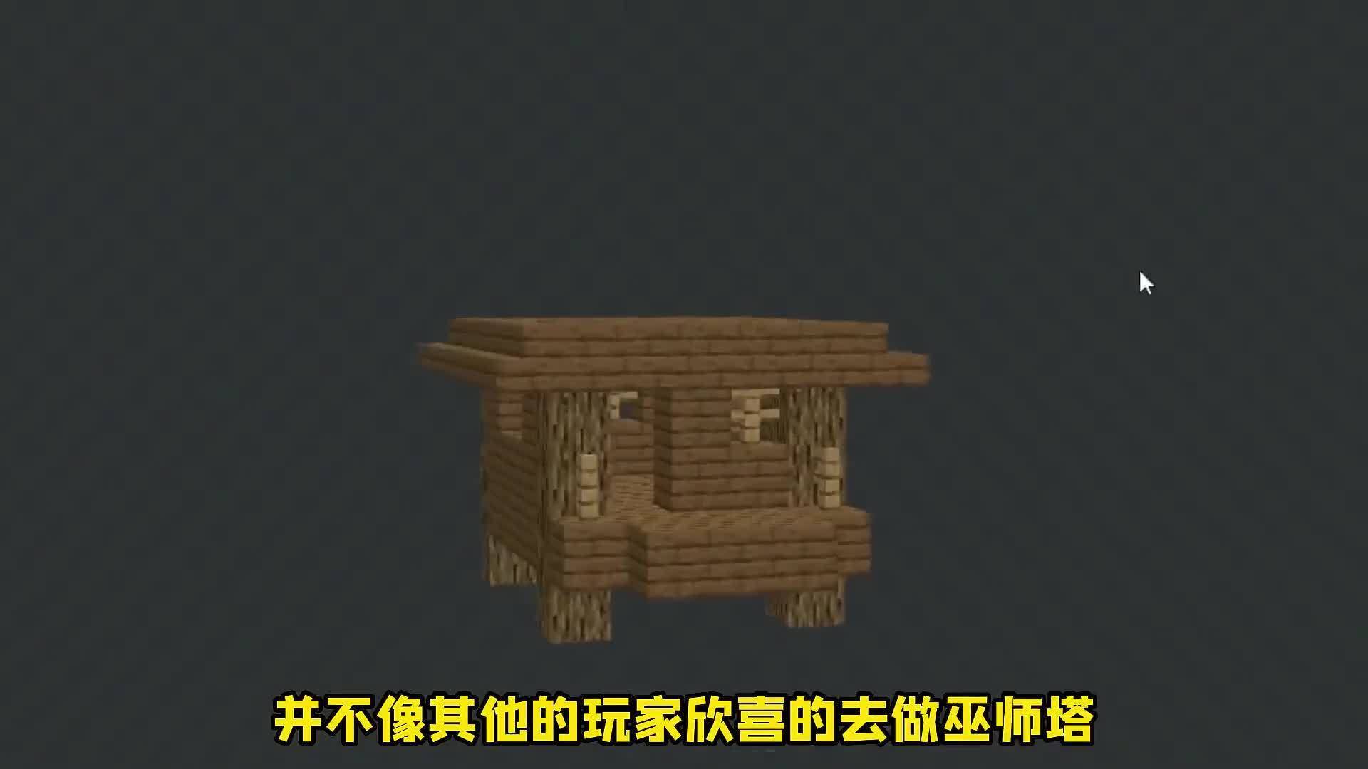 MC满级人类,假如把末地城做成BOSS会怎么样 #mc不灭