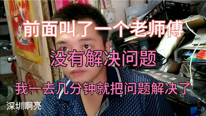送快递电动三轮车坏了,前面叫一个老师傅没修好,小伙几分钟修好