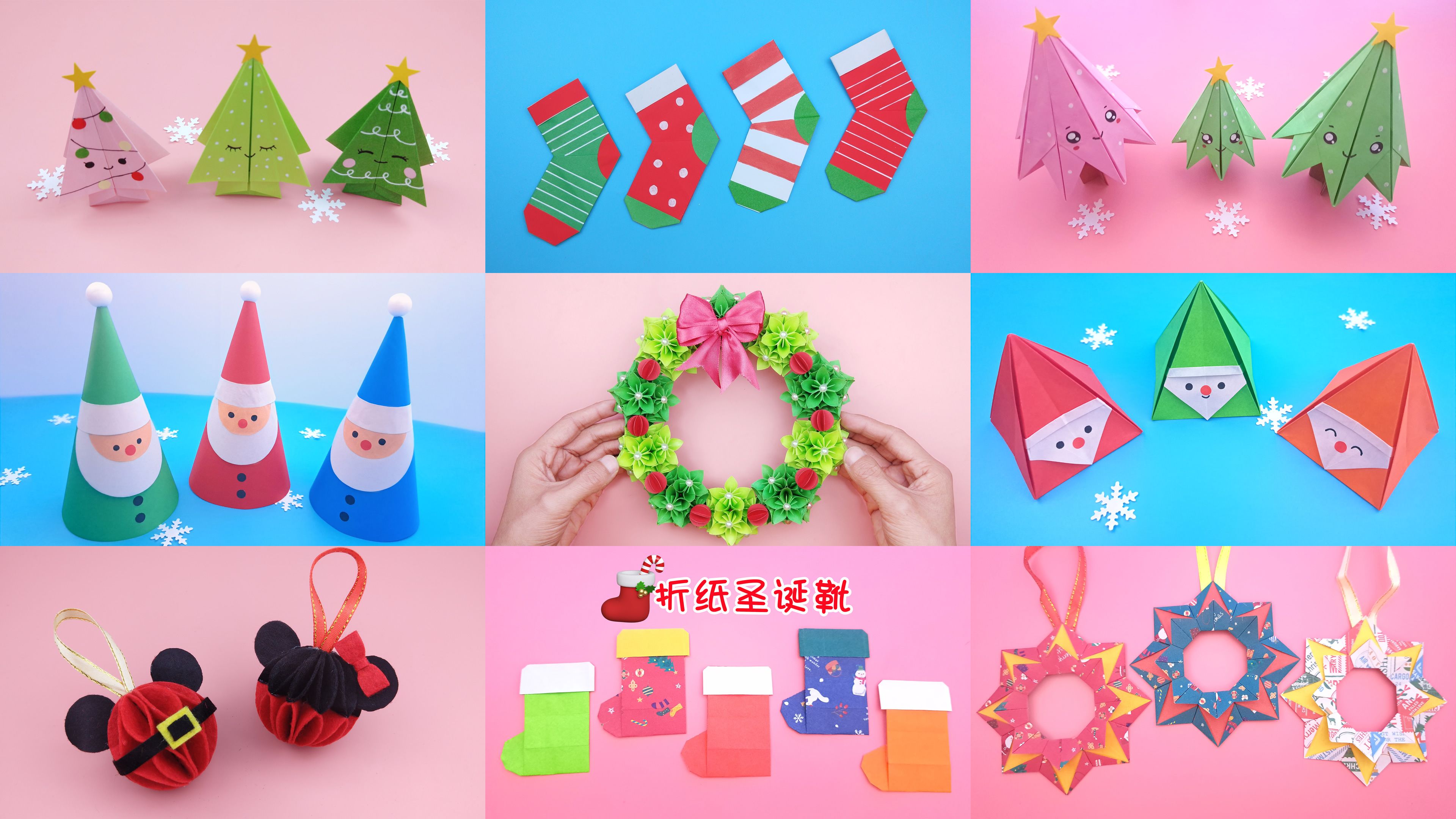 9款简单又好玩的圣诞节手工艺品,小朋友都喜欢,手工折纸DIY教学