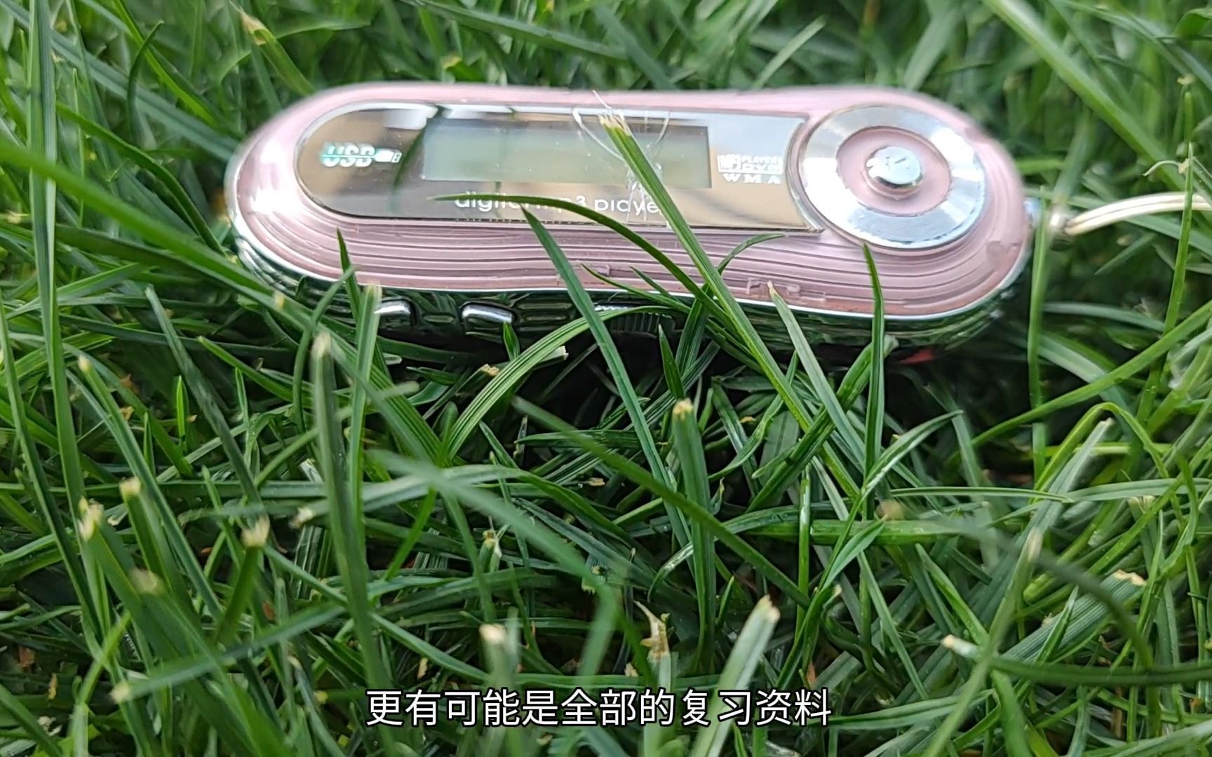一款很早的MP3播放器,二十年前拥有它,肯定是当时最靓的仔