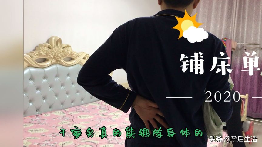 等待宝宝到来的铺床单工程