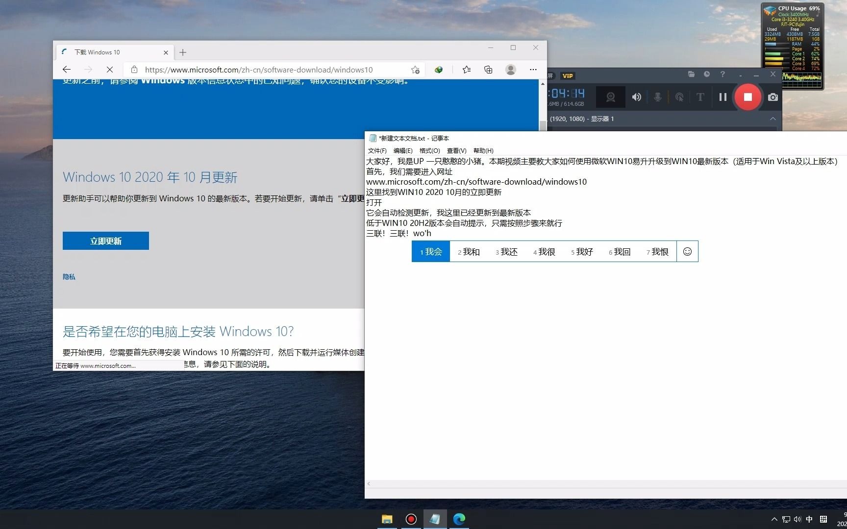 【憨猪】[纯小白教程]教你如何使用官方工具无损升级WIN10
