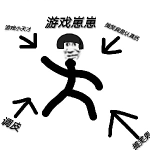 游戏崽崽 