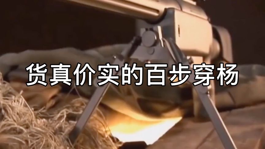 射程超过巴雷特和AWM,当代狙击步枪的典范