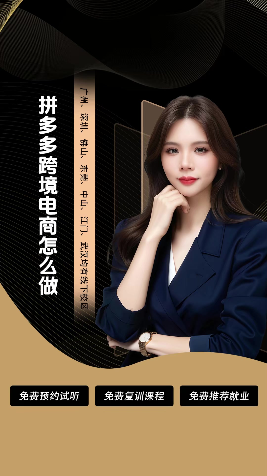 拼多多跨境电商怎么做,跨境拼多多运营培训,跨境拼多多电商培训 #...