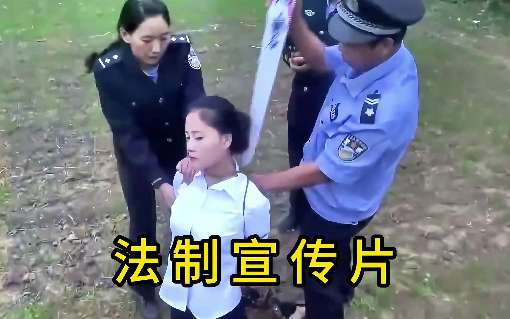 法制宣传片,别当真,反应出的道理却很真实