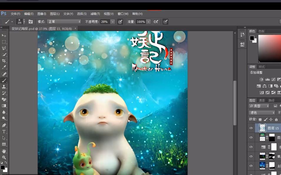 抓妖记2快上映了,那你知道海报是怎么用PS设计的吗?