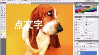 Z一1.2 文字的处理技巧一PS文字设计 LOGO设计视频教程-