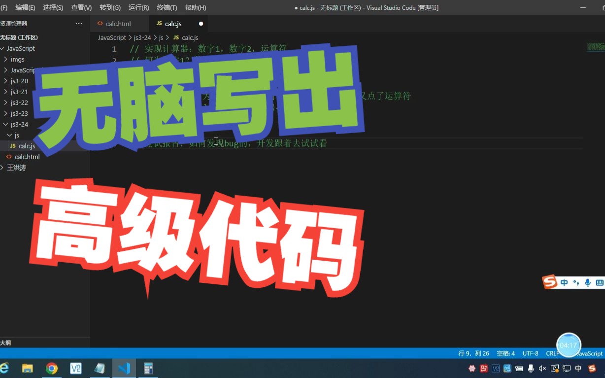 计算器功能的讲解