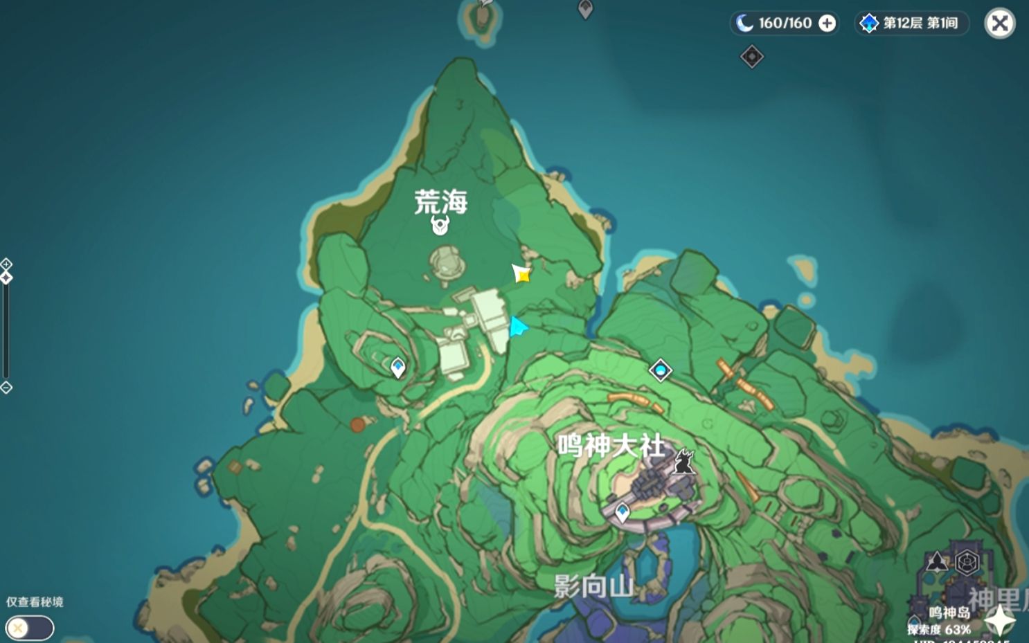 原神 稻妻 完成【神樱大祓】荒海2/3 解密