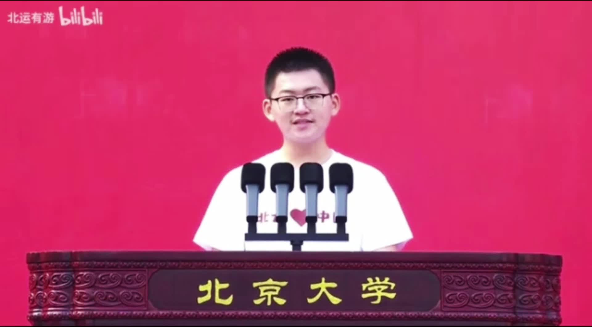 ...2022届优秀毕业生黎千诚在北京大学开学典礼上作为本科新生代表发言