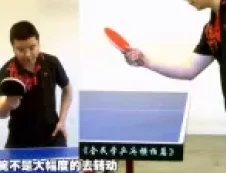 乒乓球横拍速成教学视频 第5集 反手推拨的动作要领